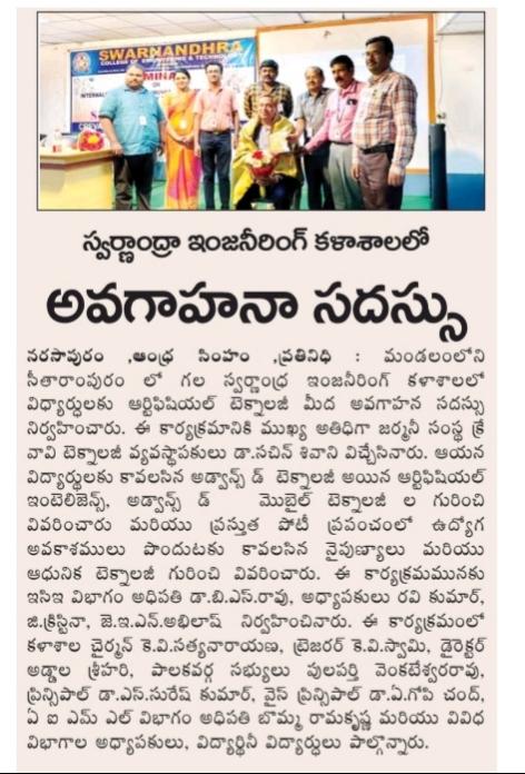 Swarnandhra College of Engineering and Technology(autonomous) | SCET ...