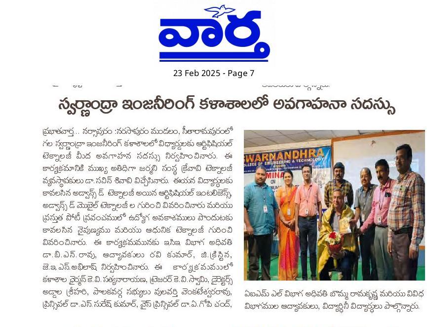 Swarnandhra College of Engineering and Technology(autonomous) | SCET ...