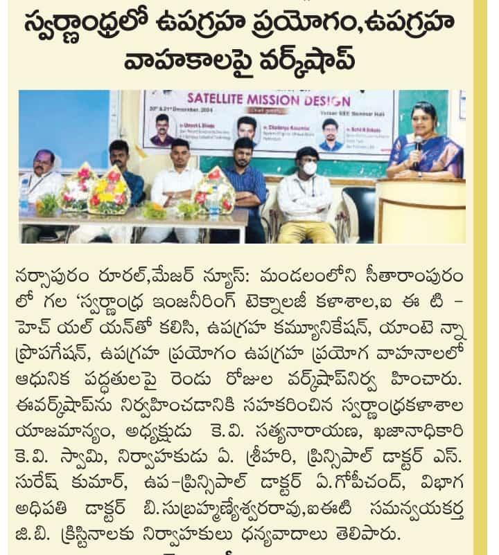 Swarnandhra College of Engineering and Technology(autonomous) | SCET ...